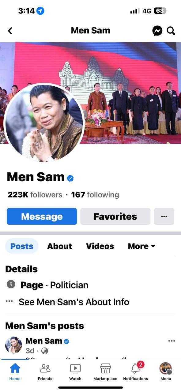 Facebook Page របស់សម្តេចកិត្តិសង្គហបណ្ឌិត ម៉ែន សំអន ត្រូវបានជនអនាមិក Hack យកទៅគ្រប់គ្រង - CNC News