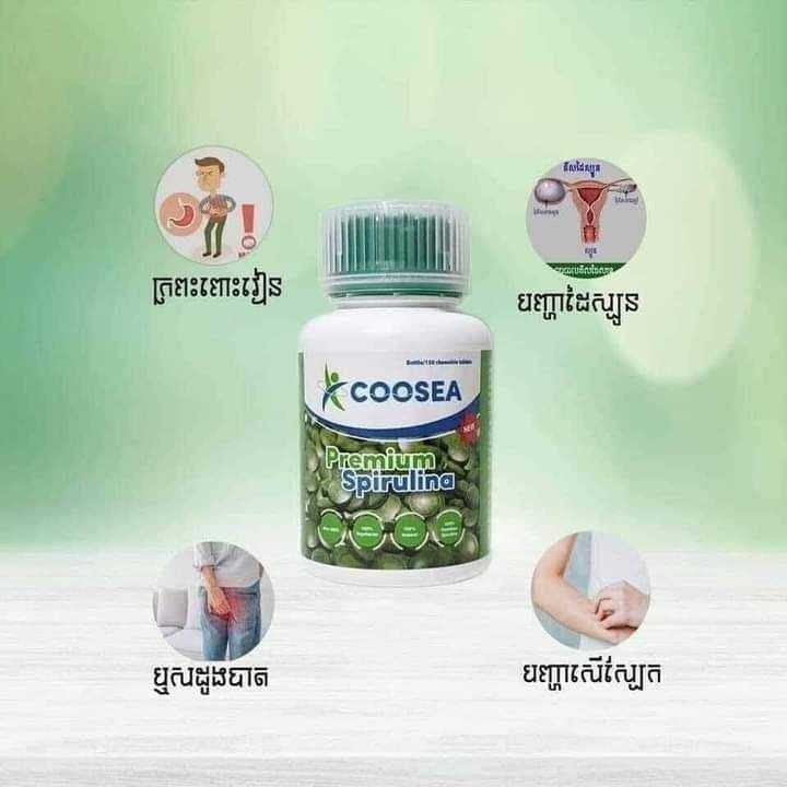 អាហារបំប៉ន CooSea រងការចោទថា ជាការបំភាន់ និងបោកបញ្ឆោតសាធារណជន ...